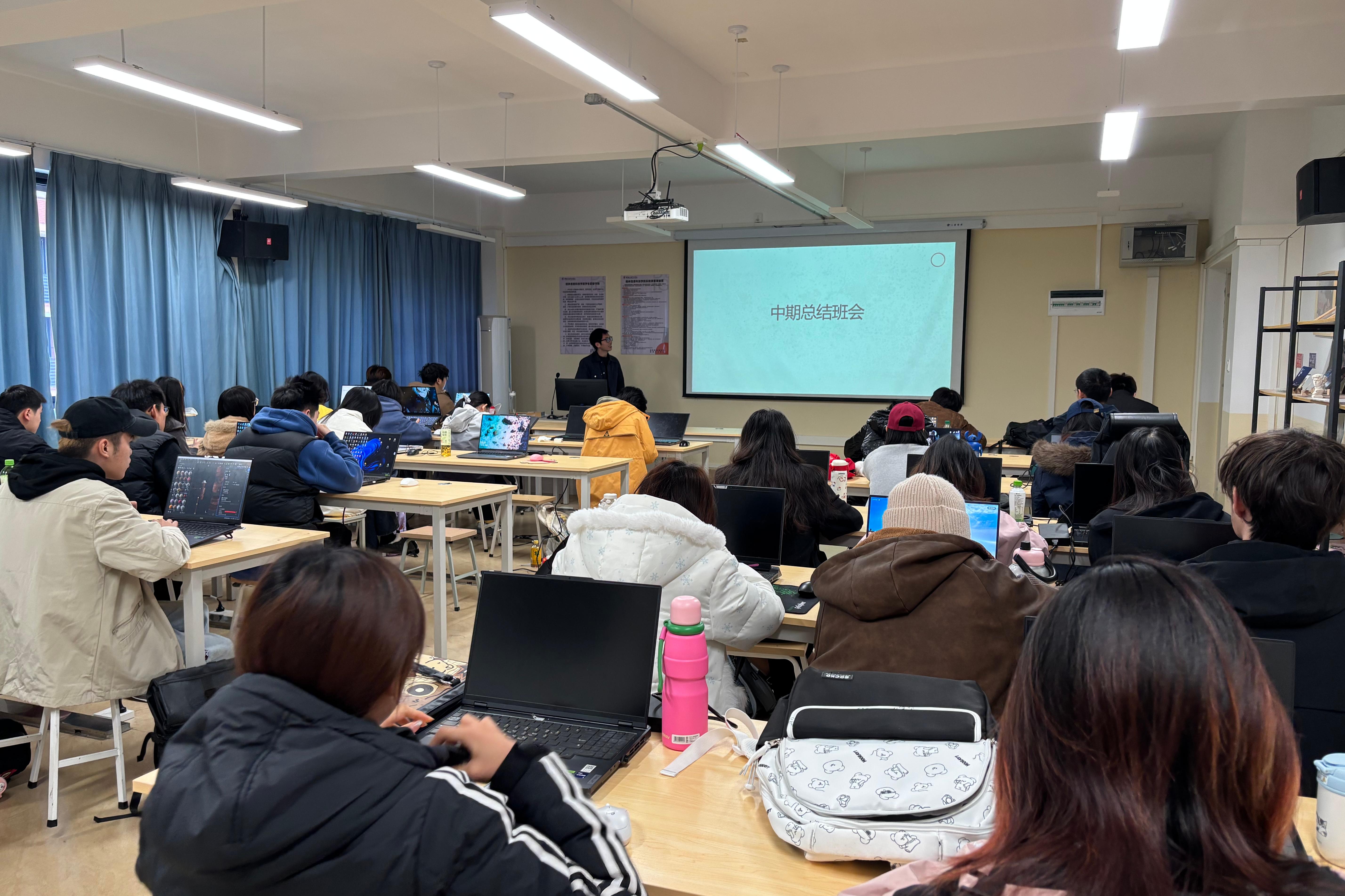 2024级数字媒体艺术1班“中期总结”主题班会-桂林信息科技学院 创意设计学院